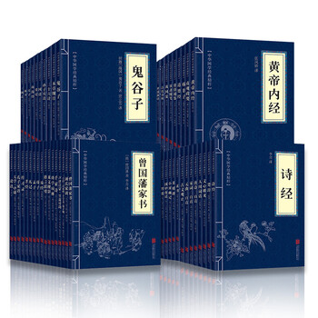 中华国学经典精粹 国学精粹 国学精粹大全史记 国学典藏 国学典藏书系 国学经典藏书 幼学琼林