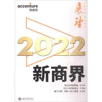 新商界/新商界2022
