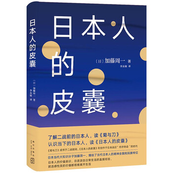 正版 ~~人的皮囊 9787513328913