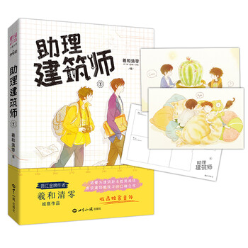 [正版图书]助理建筑师1