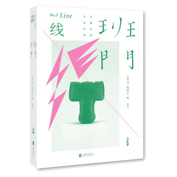 [正版图书]班门：线