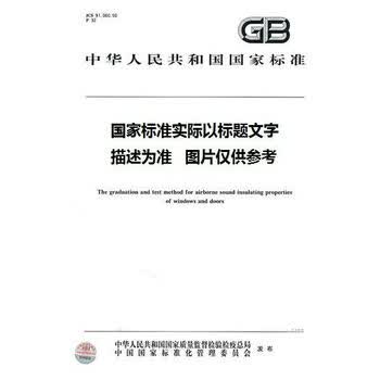 GB/T 201-2015铝酸盐水泥