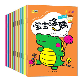 全套12册 宝宝涂色书0-3-5-6岁儿童简笔画大全入门幼儿宝宝学画画涂鸦临摹本