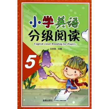 小学生英语分级阅读5