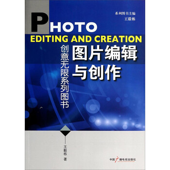 图片编辑与创作