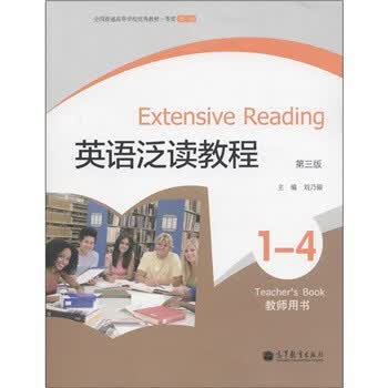 英语泛读教程1-4(第3版)(教师用书)