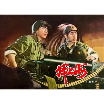 战上海