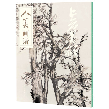 人美画谱-吴昌硕