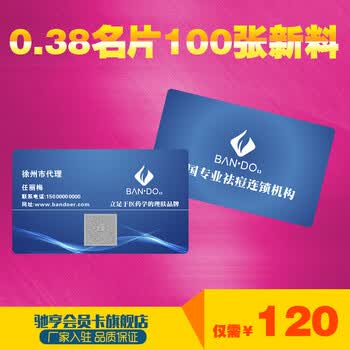 会员卡制作 会员卡定制会员卡设计磁条卡 条码卡 磨砂卡 透明卡 贵宾卡积分卡制作 1000张名片0.38厚度全新料
