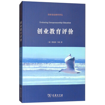 创业教育评价