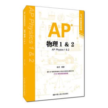 AP*物理1\x262-2015年改革后版 外语学习 书籍