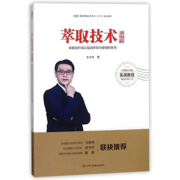 萃取技术（模型篇）