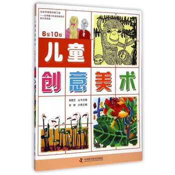 儿童创意美术(6至10岁)