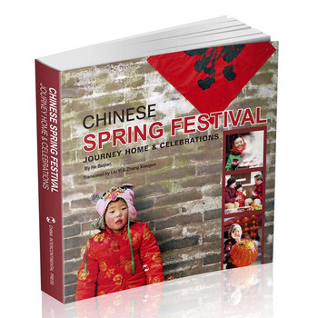 正版 CHINESESPRINGFESTIVAL中国春节-回家·过年英文9787508526904