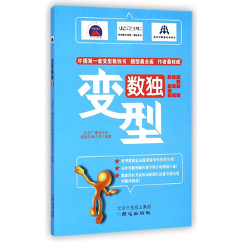变型数独(2)