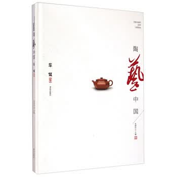 陶艺中国 华健卷