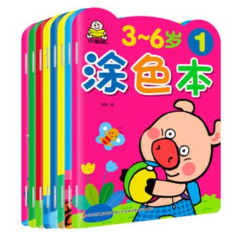 3-6岁涂色书（套装8册）