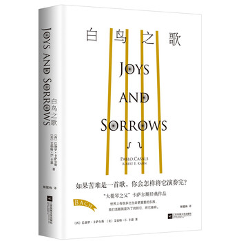 白鸟之歌（如果苦难是一首歌，你会怎样将它演奏完？）