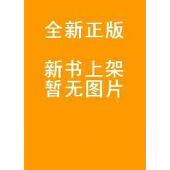 儿科学（第4版）第四轮大专教材（十二五）