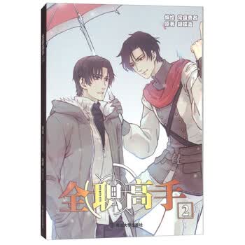 全职高手（2）