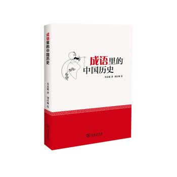 成语里的中国历史（2020高考作文主题“管鲍之交”外，还有哪些经典的成语故事？）