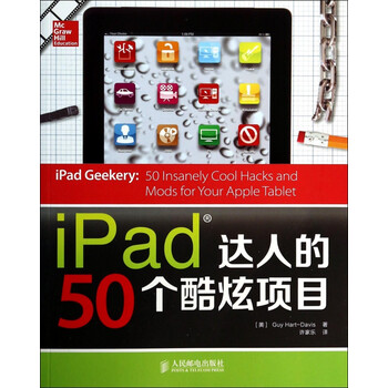 iPad达人的50个酷炫项目