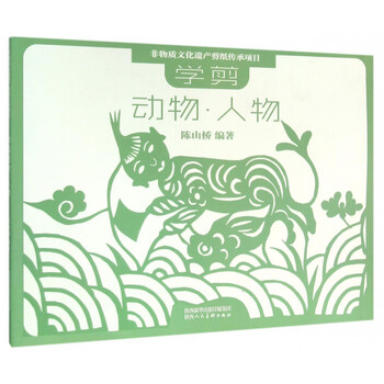 学剪动物人物