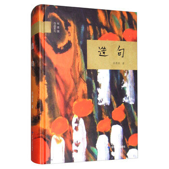 造句/尚德琪作品系列