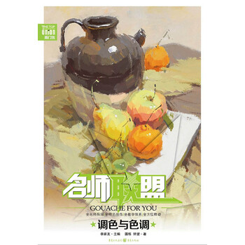 {正版新书}调色与色调-名师联盟9787229101695