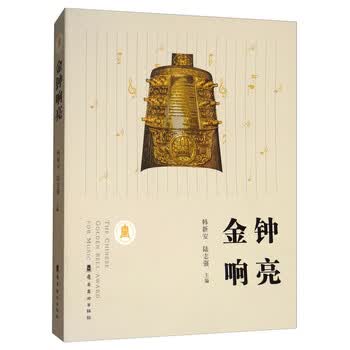 金钟响亮