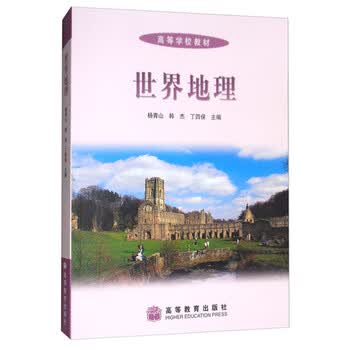 世界地理（附光盘）