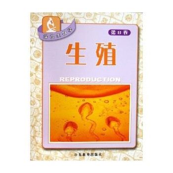 生殖/探识生物学