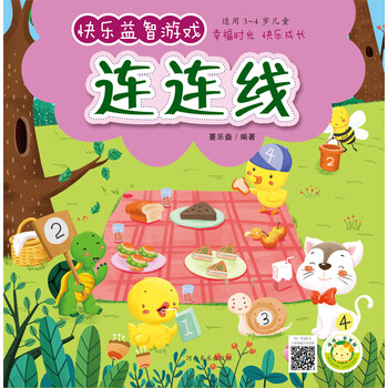 (快乐益智游戏)连连线