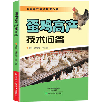 蛋鸡高产技术问答