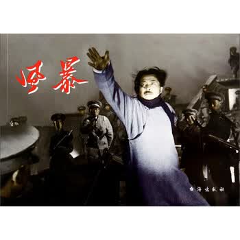 风暴