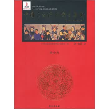 中国京剧流派剧目集成（第拾伍集）·尚小云