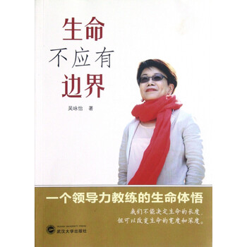 生命不应有边界