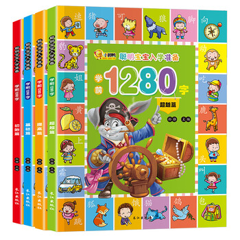 4册学前1280字学龄前儿童看图识字卡片3-6岁认字书  幼儿园拼音幼小衔接学前班