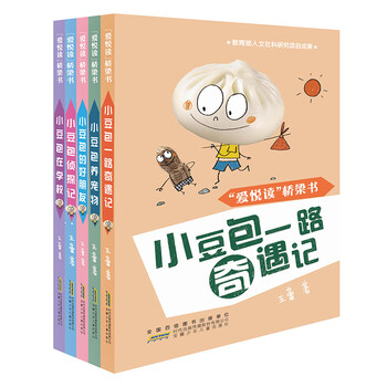 爱悦读桥梁书小豆包第一辑·套装5册（从图画阅读向文字阅读、独立阅读过渡，建立孩子阅读自信）