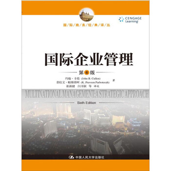 靠前商务经典译丛 国际企业管理（第6版）