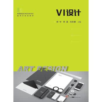 VI设计