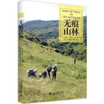  无痕山林 