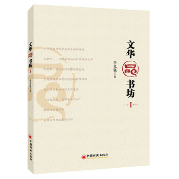 文华品书坊. I