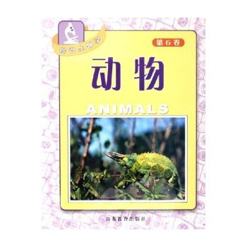 动物/探识生物学