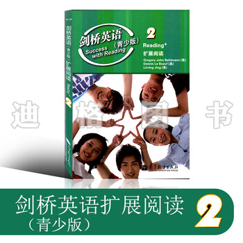 正版进口 剑桥英语青少版 扩展阅读 第2册 考试必备