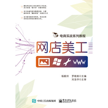 网店美工（全彩）