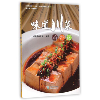 味道川菜(卤拌泡)