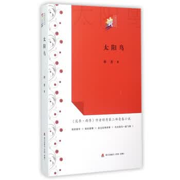 太阳鸟/花季雨季系列