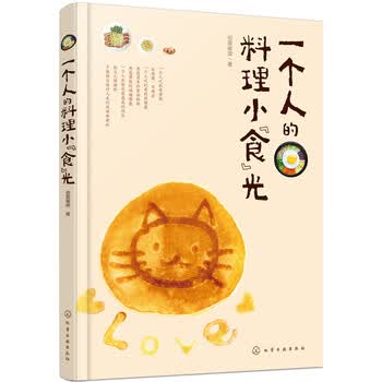 一个人的料理小“食”光