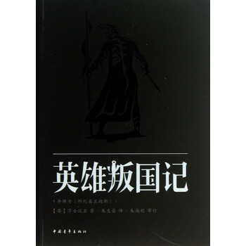 英雄叛国记(今译为科利奥兰纳斯)